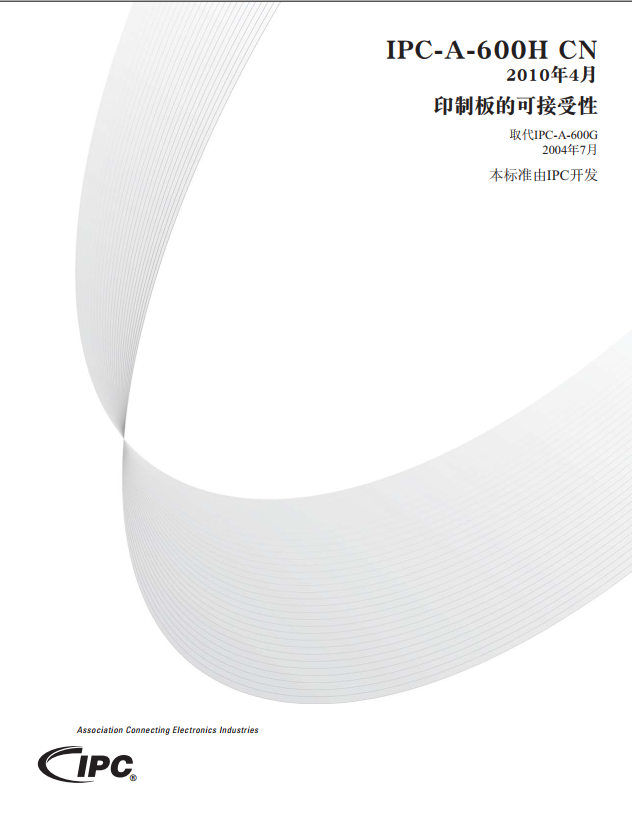 IPC-A-600H-2010 中文版 印制板的可接受性 最新.pdf-51SMT文档资料库 - 51SMT-SMT资源协同平台